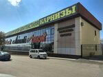 Avanti (Begovaya ulitsa No:1), alışveriş merkezleri  Pyatigorsk'tan