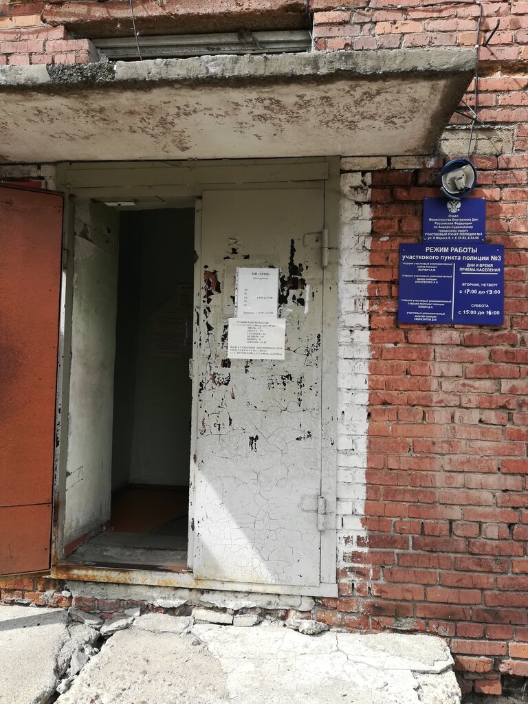 Polis merkezleri Участковый пункт полиции № 3, Anjero‑Sudjensk, foto