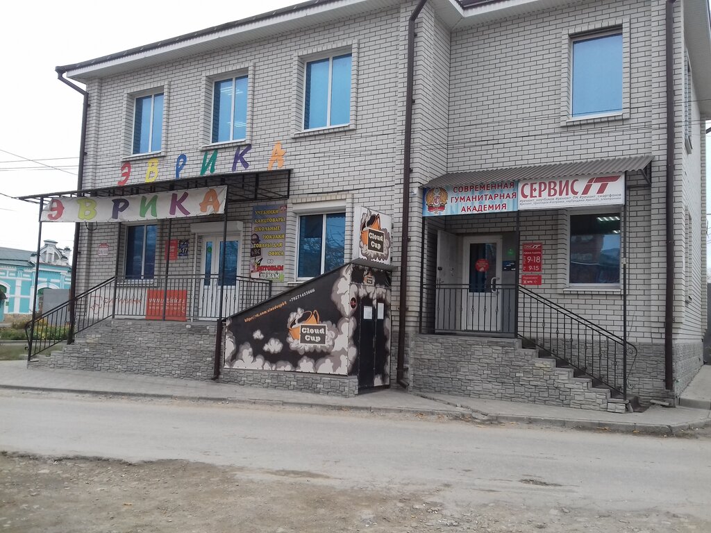 Teslimat noktası Sitilink mini, punkt vydachi, Pugaçov, foto