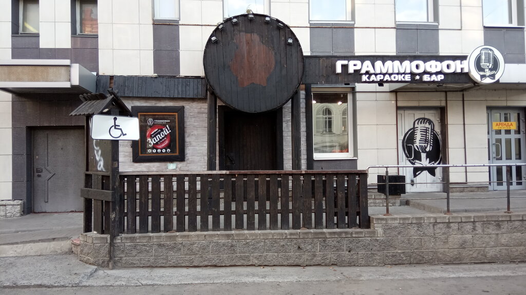 Karaoke kulüpleri Grammofon, Ulyanovsk, foto