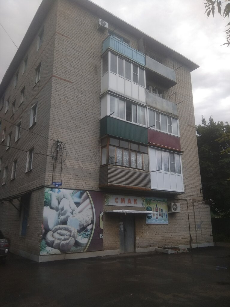 Market Смак, Morşansk, foto