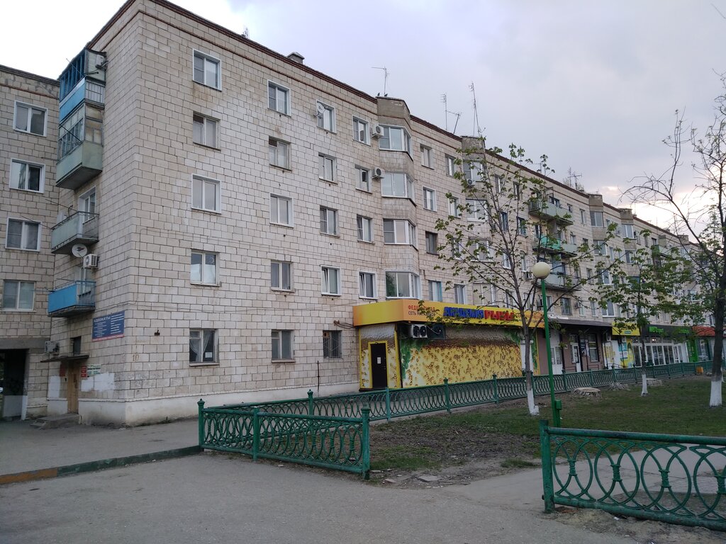 Bira dükkanı Академия Рыбы, Frolovo, foto