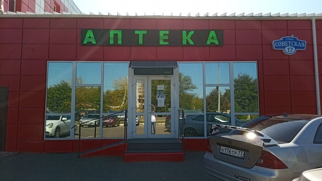 Eczaneler Apteka, Moskova ve Moskovskaya oblastı, foto