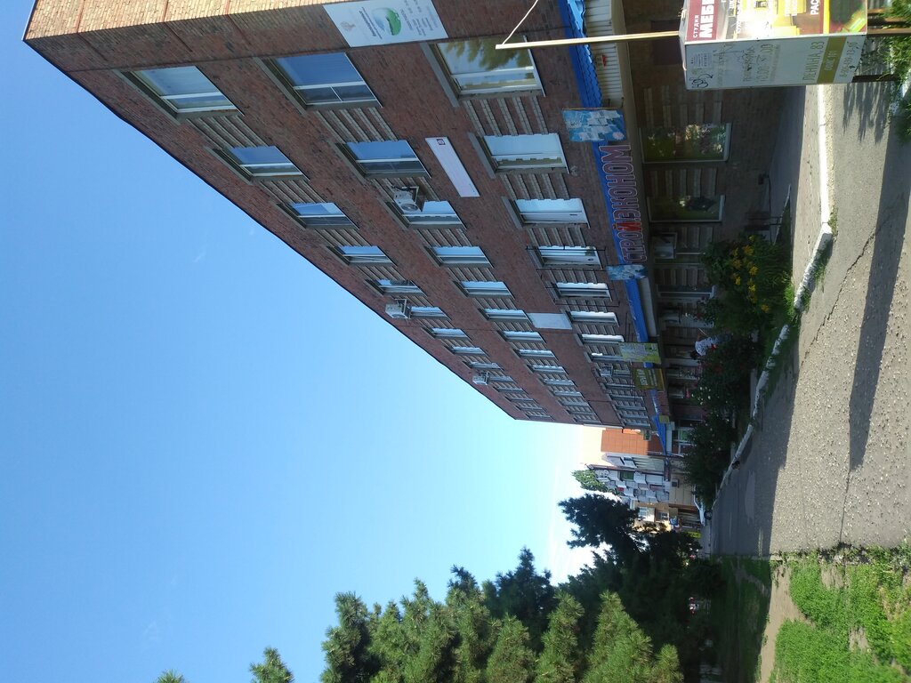 Çocuk mağazaları Любознайка, Azov, foto