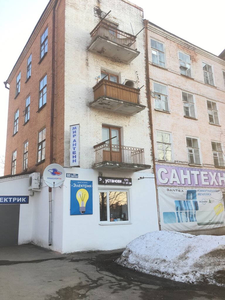 Uydu televizyonu Мир антенн, Borisoglebsk, foto