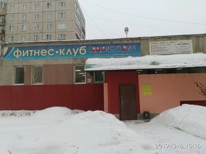 Фристайл (Mira Street No:6/5), fitness kulüpleri  Asbest'ten