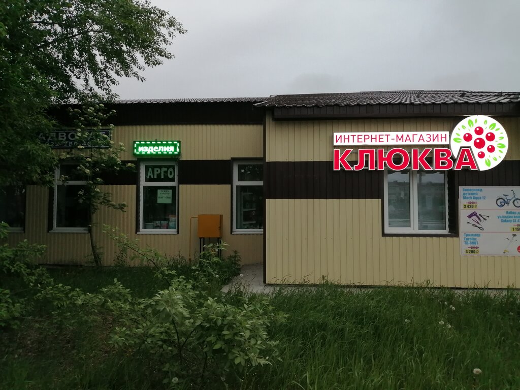Avukatlar Адвокат, Ugorsk, foto