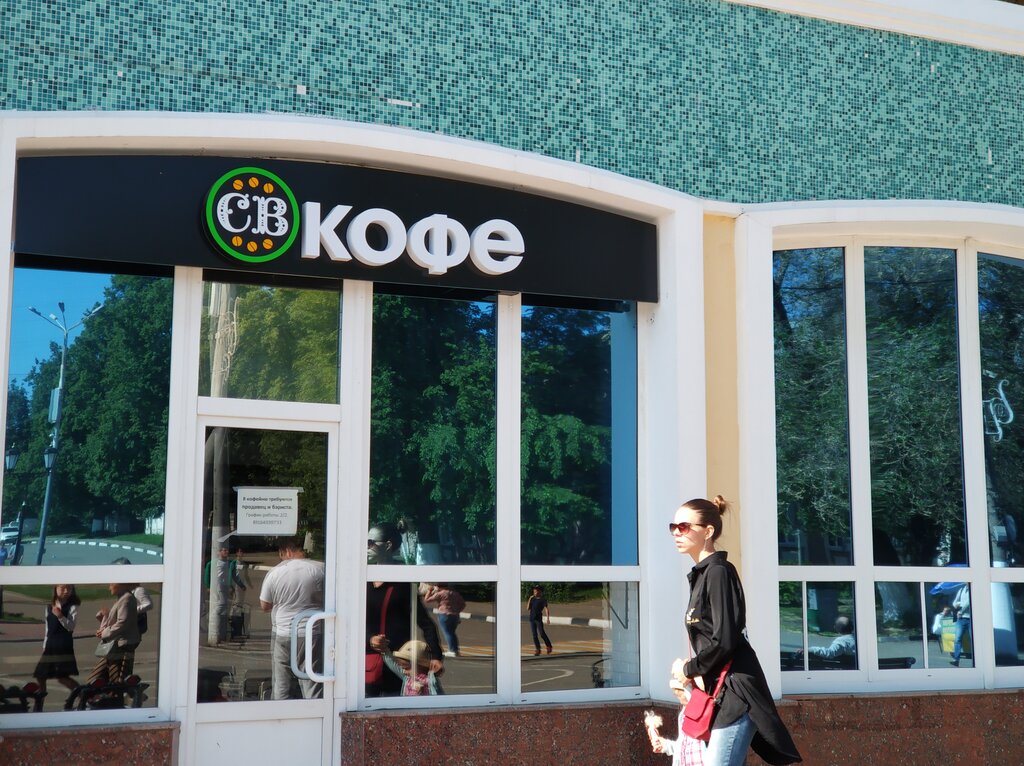 Kahve dükkanları СВ кофе, Noginsk, foto