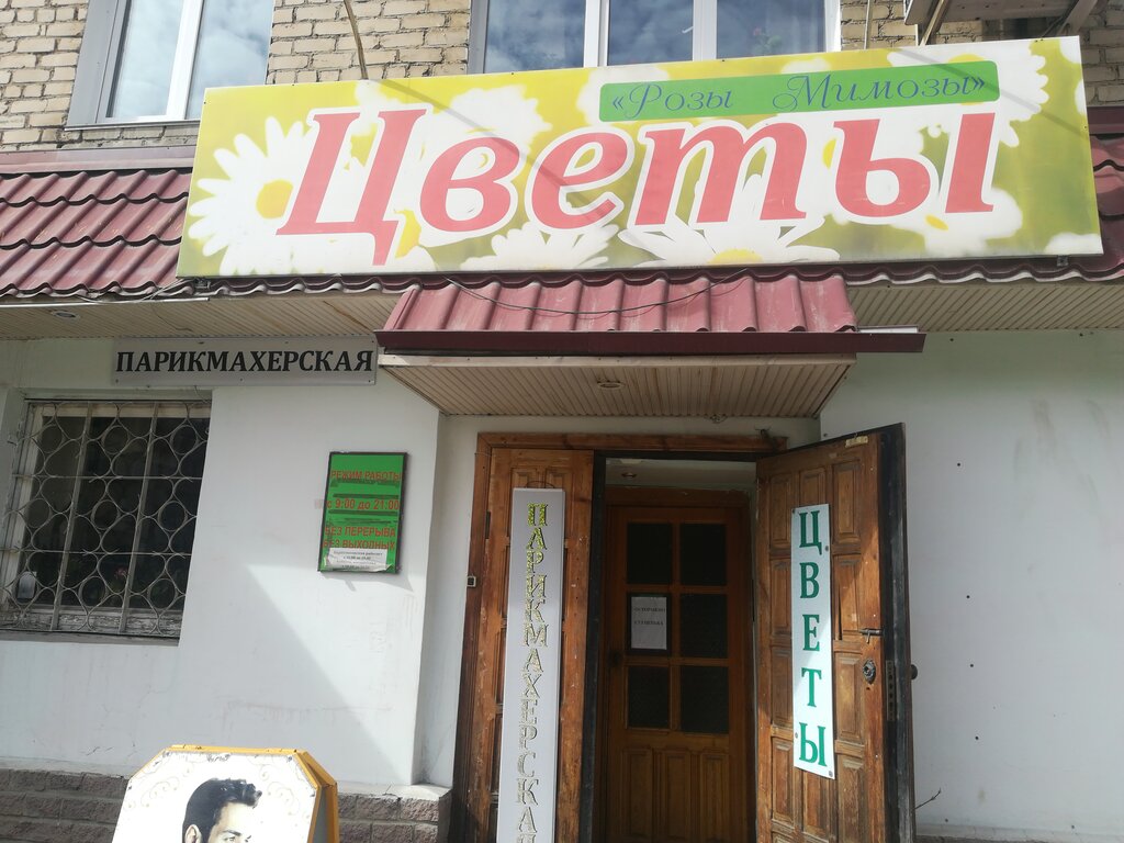 Kuaförler Парикмахерская, Zlatoust, foto