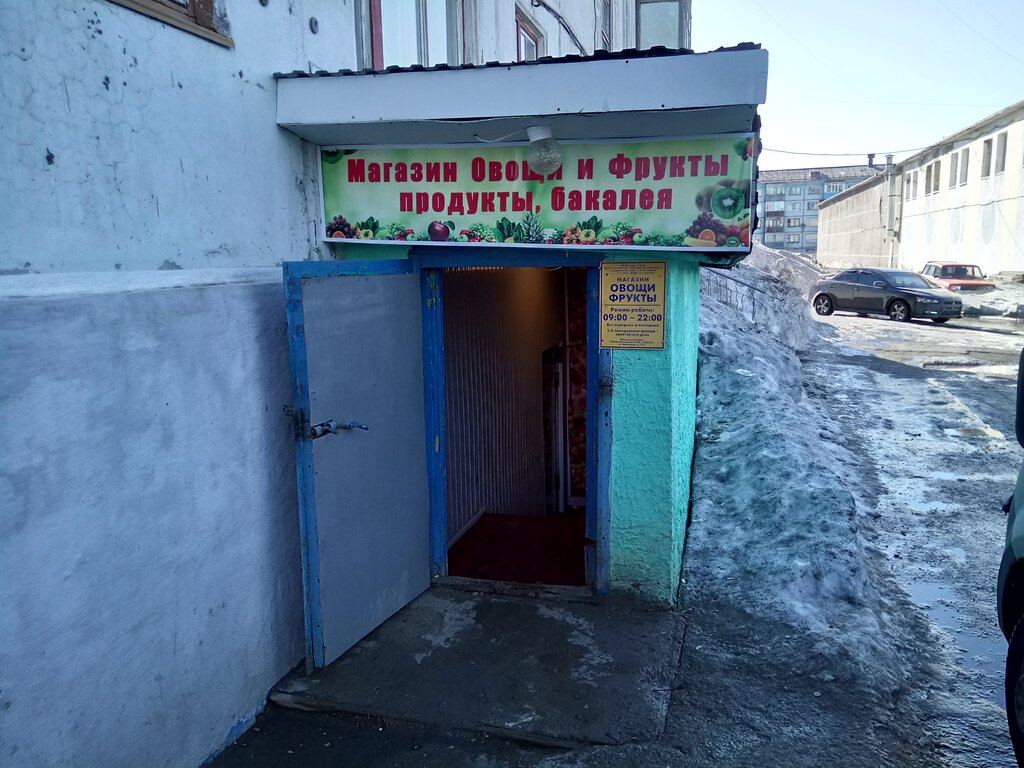 Market Овощи-фрукты, Vorkuta, foto