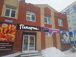 АСтудия (ulitsa Lenina No:129А), solaryumlar  Almetyevsk'ten (Elmet'ten)