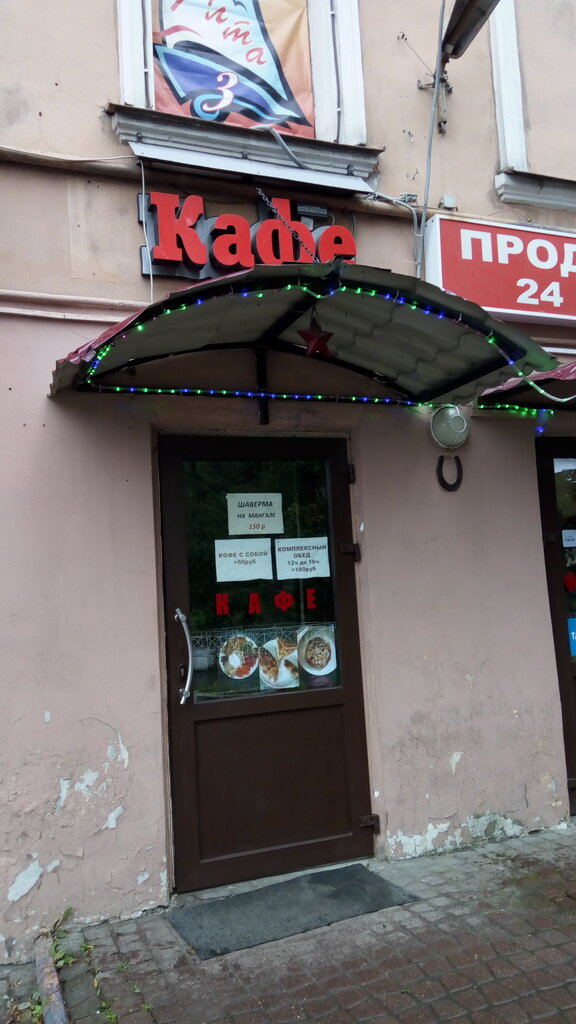 Kafe Ялта 3, Saint‑Petersburg, foto