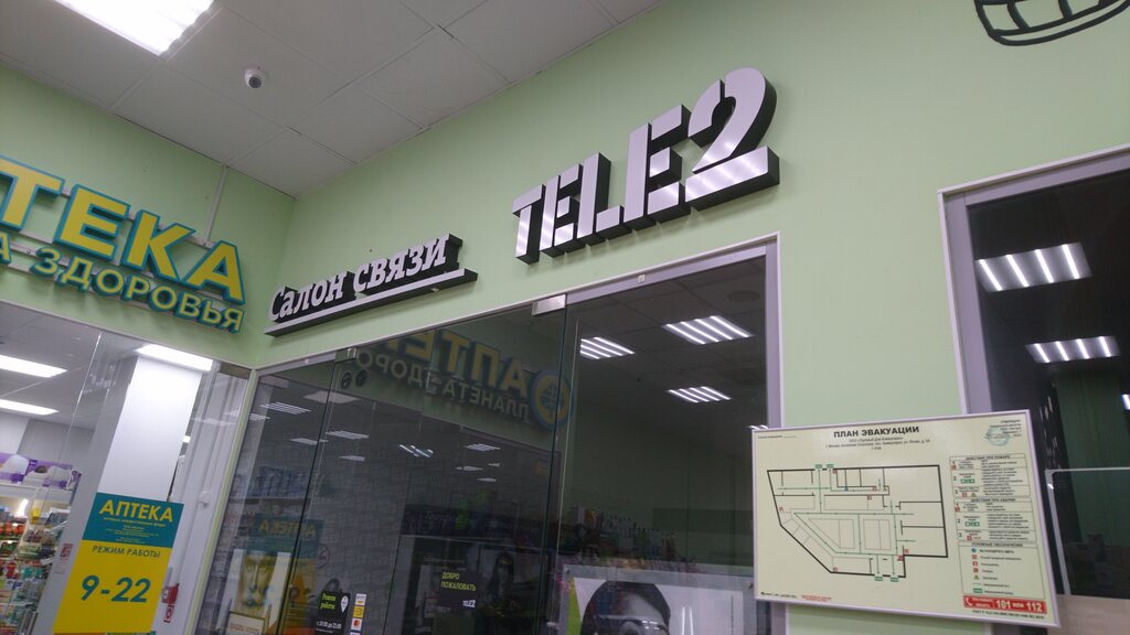 GSM operatörleri T2, Moskova, foto