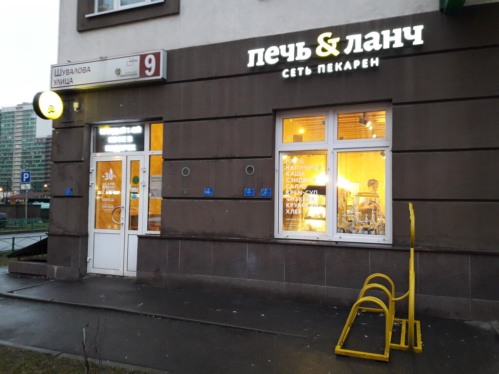 Ekmek fırını Pechilunch, Murino, foto