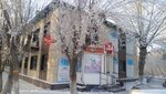 Apteka №5 (Nikolai Zelinsky street No:22), eczaneler  Karağandı'dan
