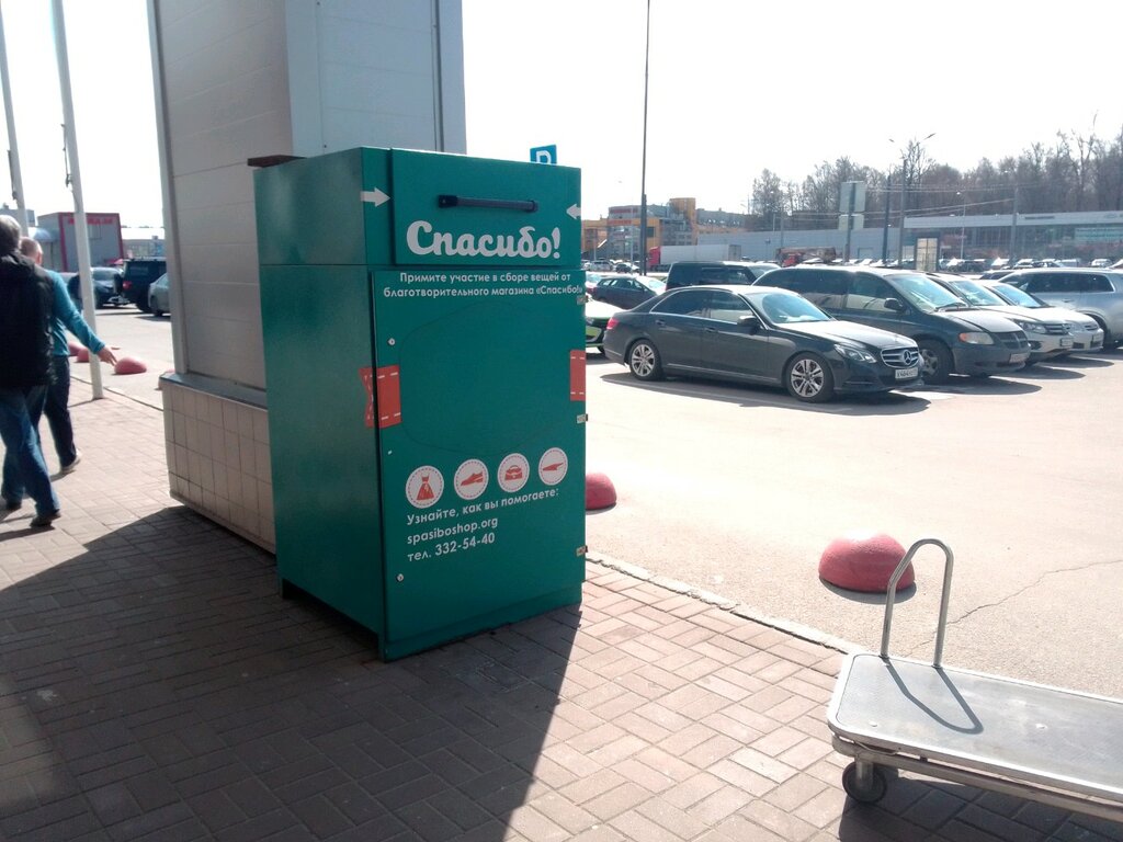 Hayırsever konteyner Спасибо! Контейнеры, Saint‑Petersburg, foto