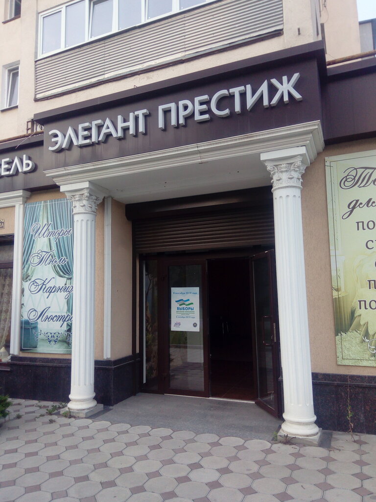 Mobilya mağazaları Elegant-Prestizh, Ip, Nalchik, foto