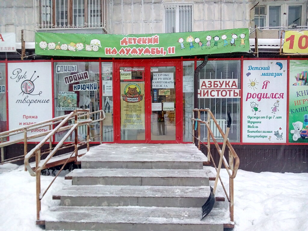 Hobi, elişi için ürünler Rukotvorenie, Perm, foto