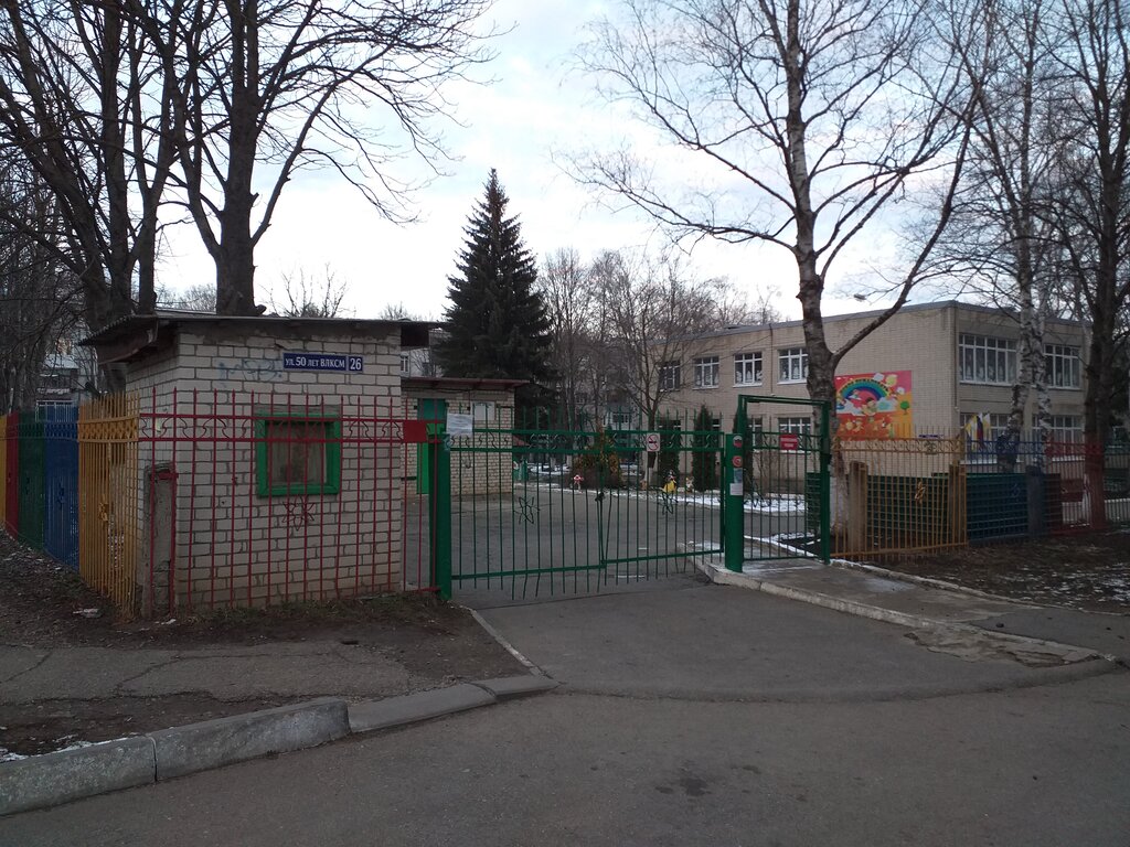 Anaokulları Detsky sad № 64, Stavropol, foto