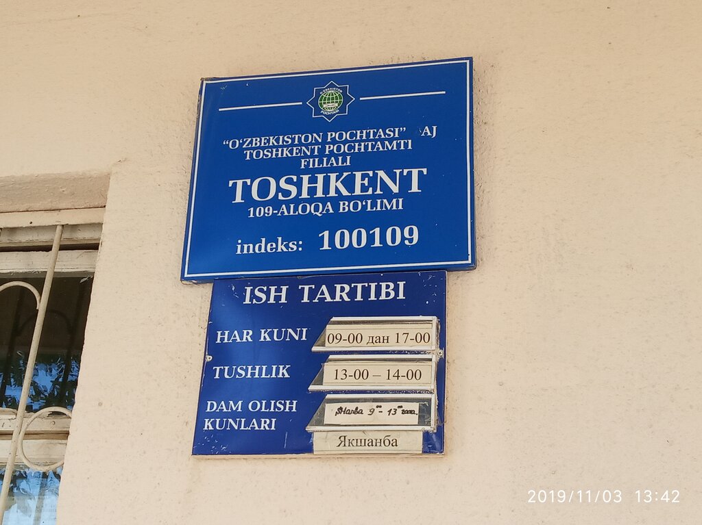 Postahane, ptt UzPost, Taşkent, foto
