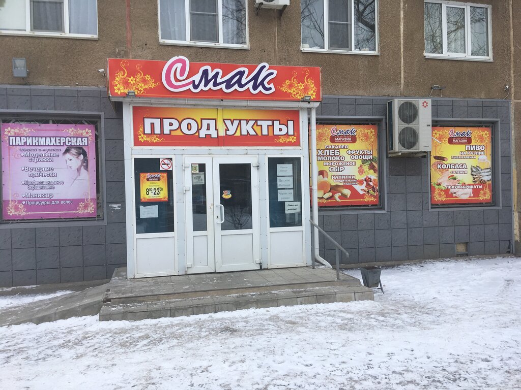 Kuaförler Парикмахерская, Voljski, foto