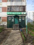 Salviya (Leninskogo Komsomola Avenue No:43), eczaneler  Ulyanovsk'tan