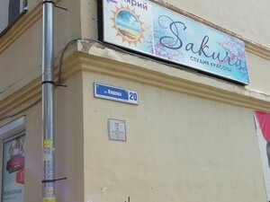 Güzellik salonu Sakura, Slantsy, foto