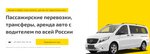 Transfer Plus (ulitsa Nemtsova No:4), şehiriçi yolcu taşımacılığı  Tiumen'den