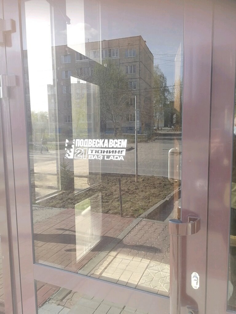 Otomobil yedek parçaları ПодвескаВсем21, Cheboksary, foto