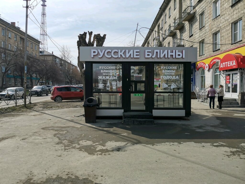 Fast food Русские Блины, Novosibirsk, foto