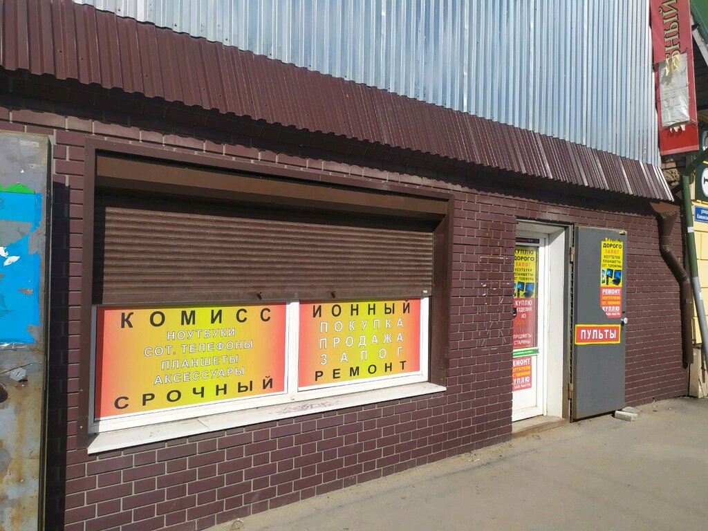 i̇kinci el eşya alımı Сотикс, Tula, foto