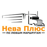 Neva Plus (Vsevolozhskiy prospekt No:17), nakliye firmaları  Vsevolgsk'tan