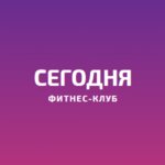 Gotoday (Rusijanava Street No:9), çok amaçlı spor tesisleri  Minsk'ten