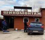 Шиномонтаж (1st Ovrazhnaya Street No:17), oto lastik tamiri  Hotkovo'dan