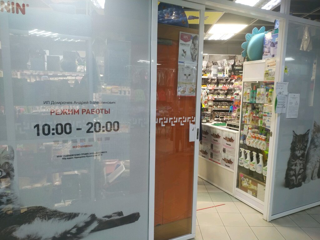 Petshop Komissar Reks zoomagazin, Vladivostok, foto