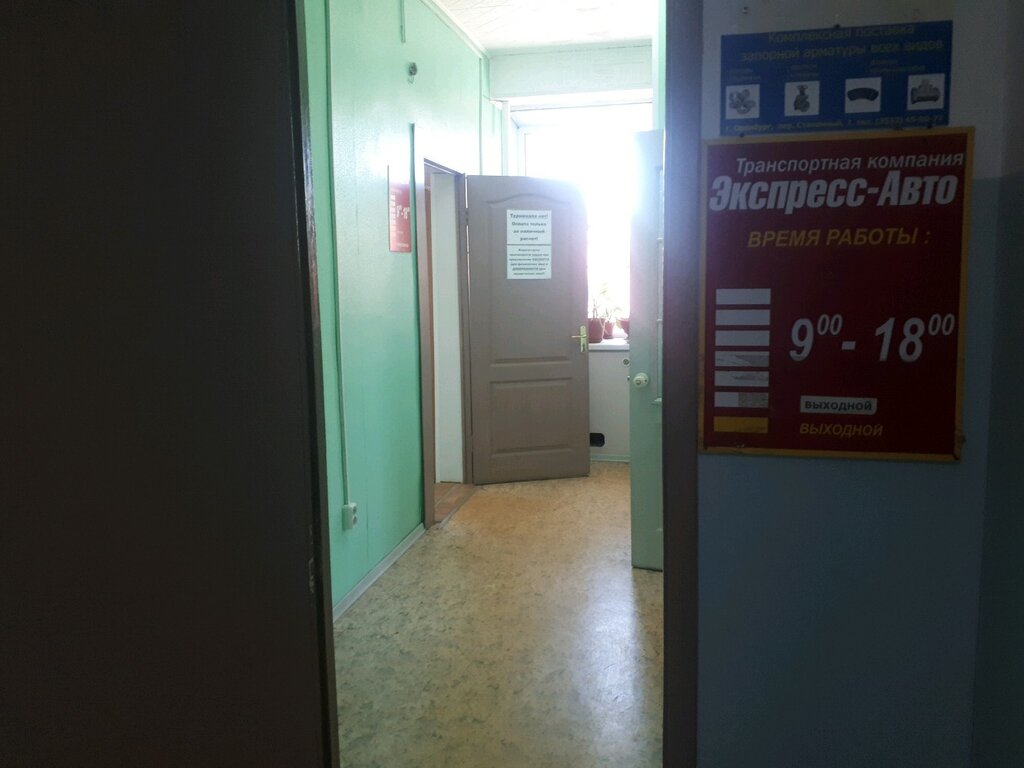 Nakliye firmaları Экспресс-Авто, Orenburg, foto