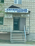 Сервисный центр (ulitsa Yermakova No:127А), beyaz eşya servisleri  Strejevoy'dan