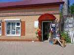 Все для вас и вашего дома (Yunosheskaya ulitsa No:11А/2), mini-market  Lipetsk'ten