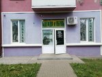 Леший (vulica Gogalia No:82), avcılık ekipman firmaları  Brest'ten