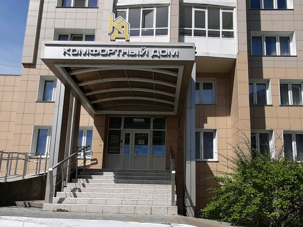 Emlak ofisi Komfortny dom Kvartiry posutochno, Krasnoyarsk, foto