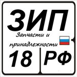 Зип18.рф (Azina Street No:222А), teslimat noktası  Izhevsk'ten