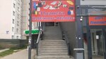 Планета (Karzhaniewskaga Street No:4А), giyim mağazası  Minsk'ten