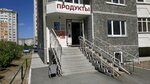 Produkty (Shirotnaya ulitsa No:170к2), market  Tiumen'den