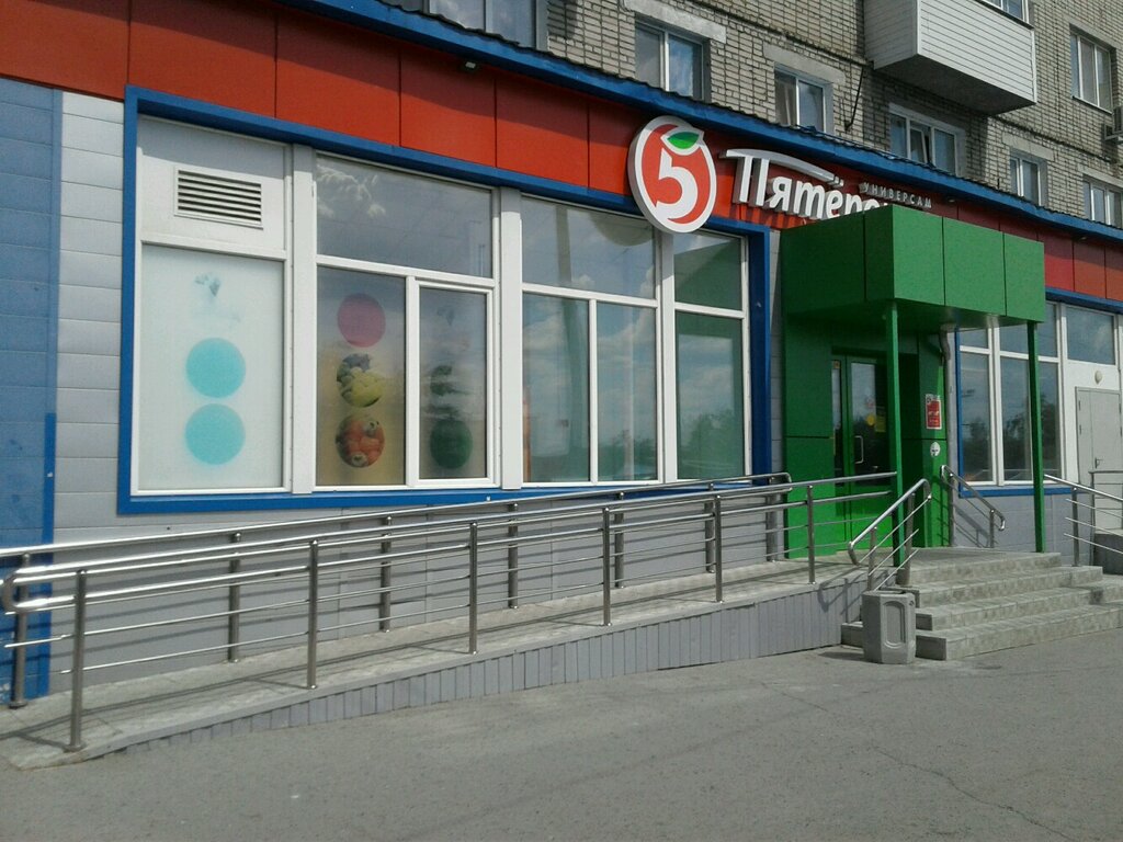 Süpermarket Pyatyorochka, Kuşva, foto