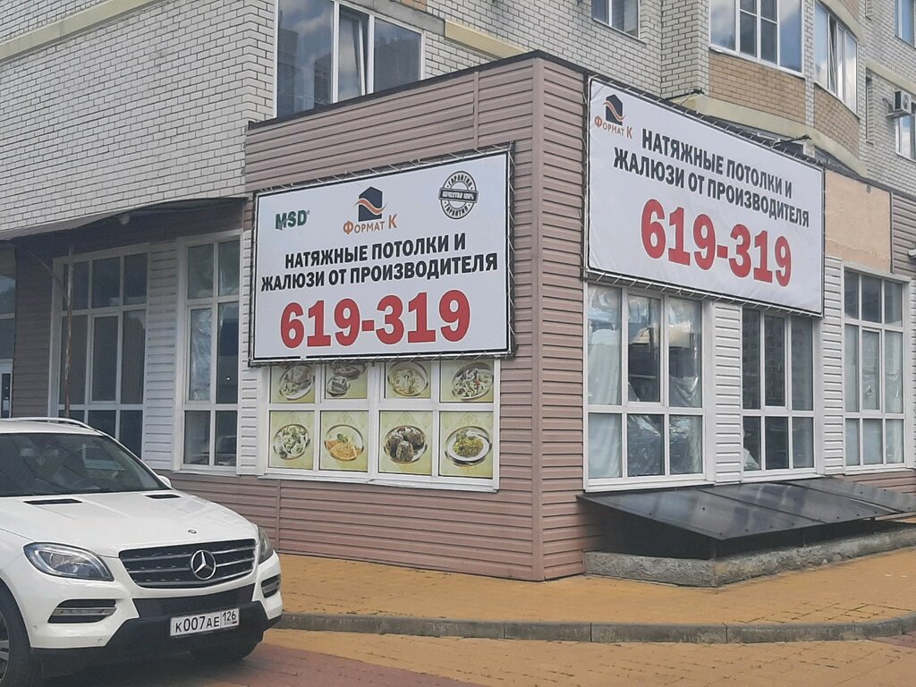 Tavan sistemleri Формат-К, Stavropol, foto