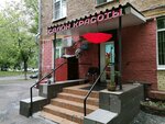 Eva’s garden (Malysheva Street No:17/14), güzellik salonu  Moskova'dan