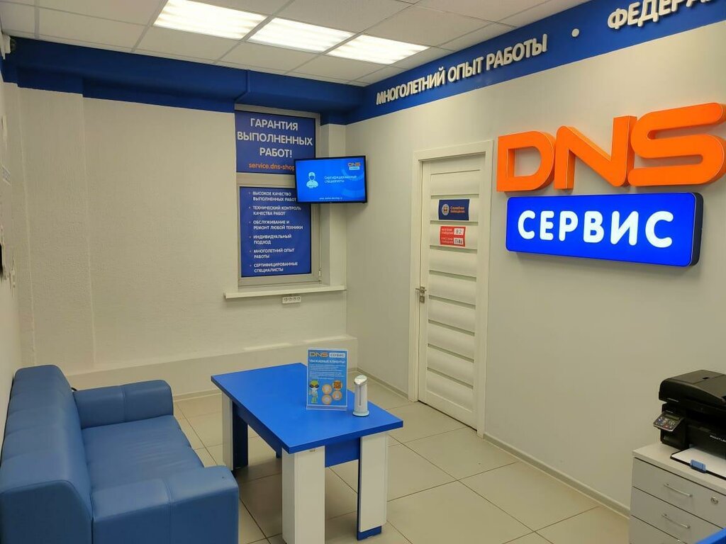 Bilgisayar teknik servisleri DNS Сервисный центр, Kandalaksha, foto