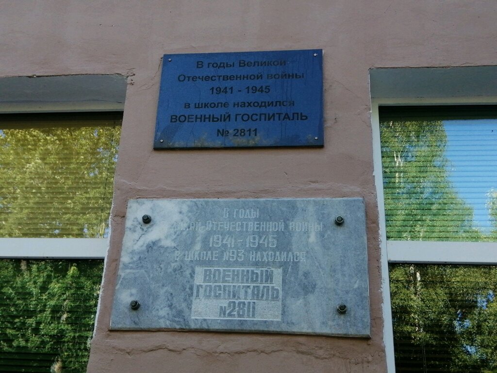 Anıt levhası, anıt taş Военный госпиталь №2811, Nijni Novgorod, foto