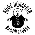 Coffee Polarity (ulitsa Timme No:4к3), al götür kahve  Arhangelsk'ten