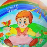 Детский сад № 56 Крепыш (Sovetskaya ulitsa No:157), anaokulları  Almetyevsk'ten (Elmet'ten)